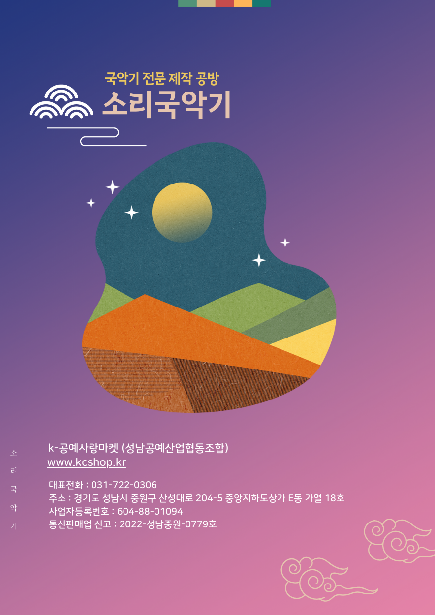 소아쟁(보급용)